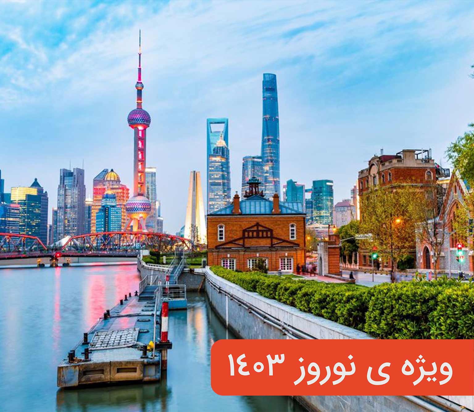 دیگه نوروز تو خونه نمون